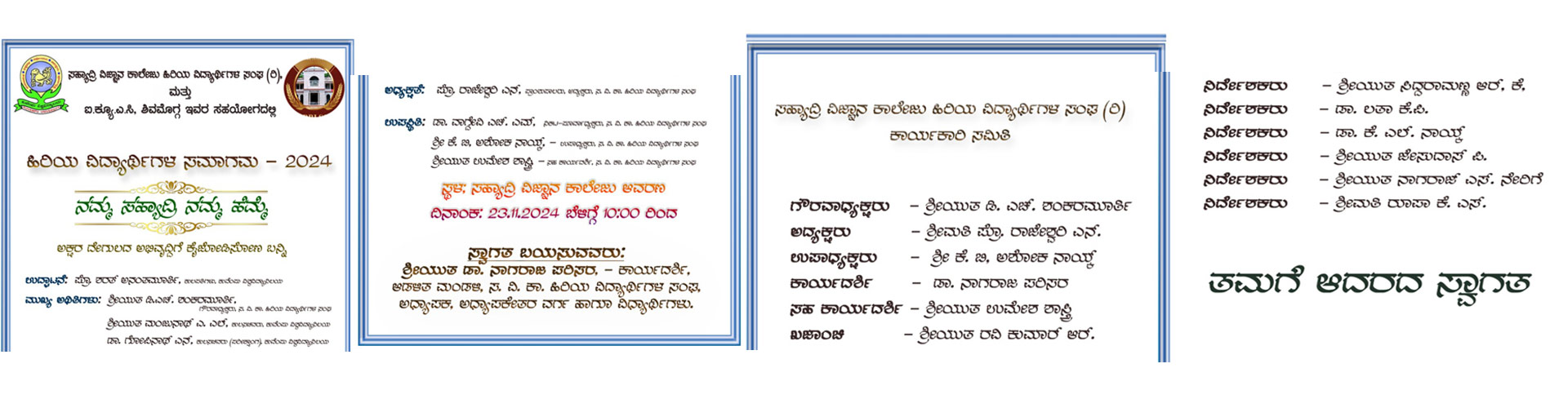 Sahyadri Science College